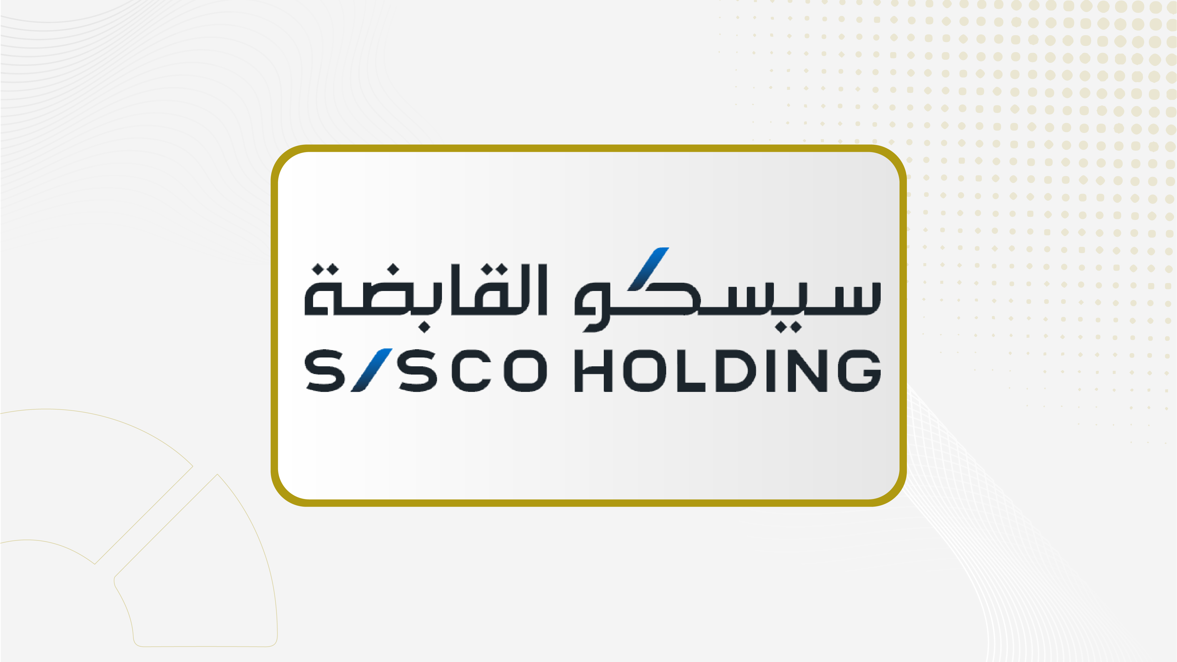 SISCO Holding Posts SAR 96 Mln Net Profit for 2025 - Maaal