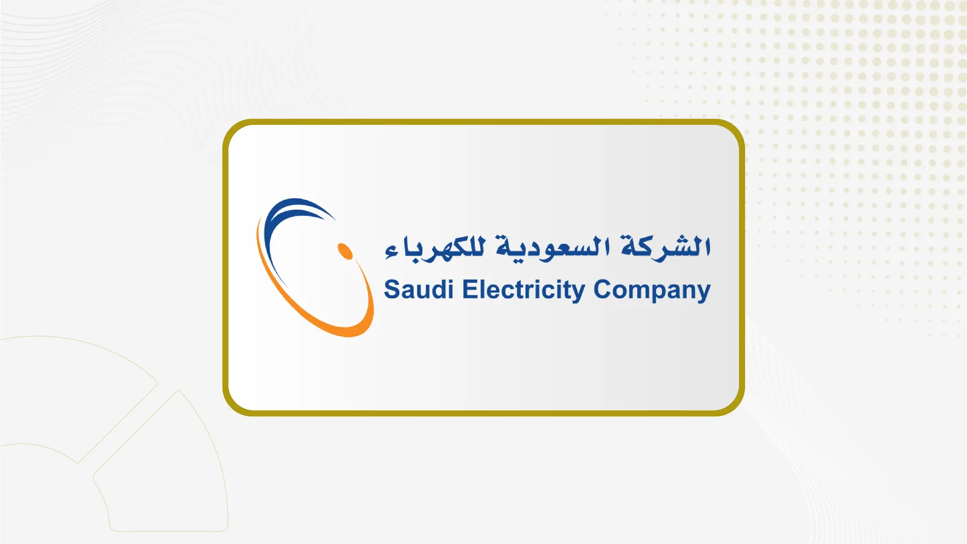 Saudi Electricity Signs SAR 1.3 Billion PPA for Samtah Solar Plant - Maaal