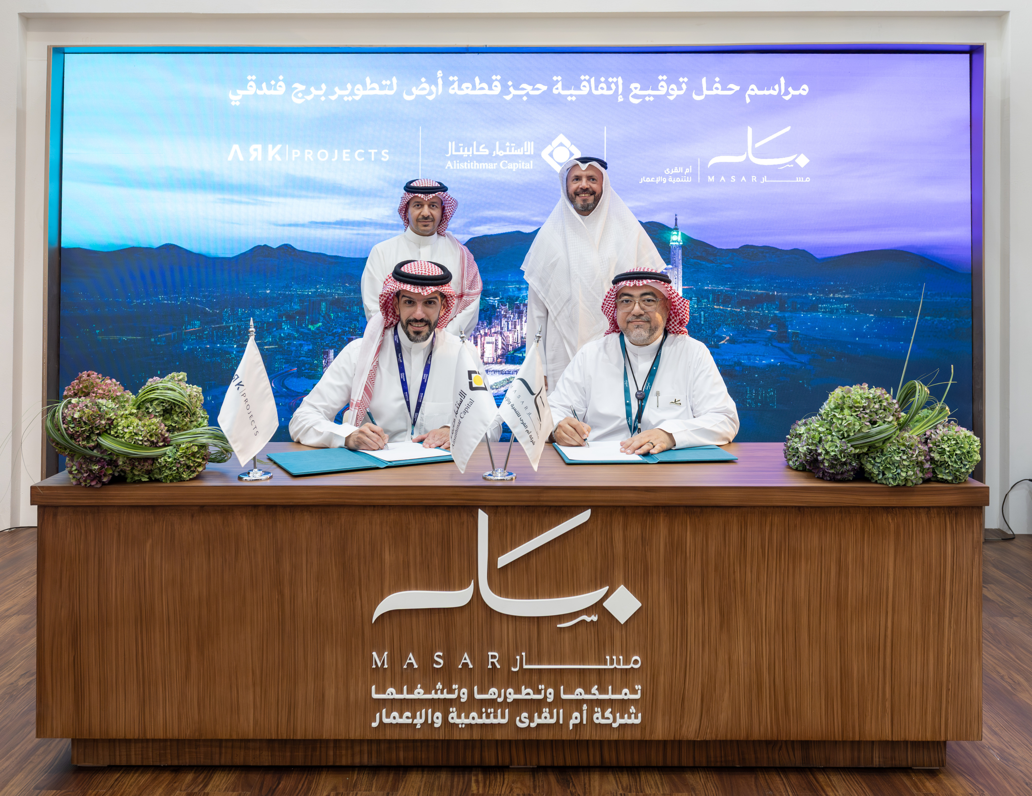 Umm Al Qura signs land-reservation deal with Alistithmar Capital to ...