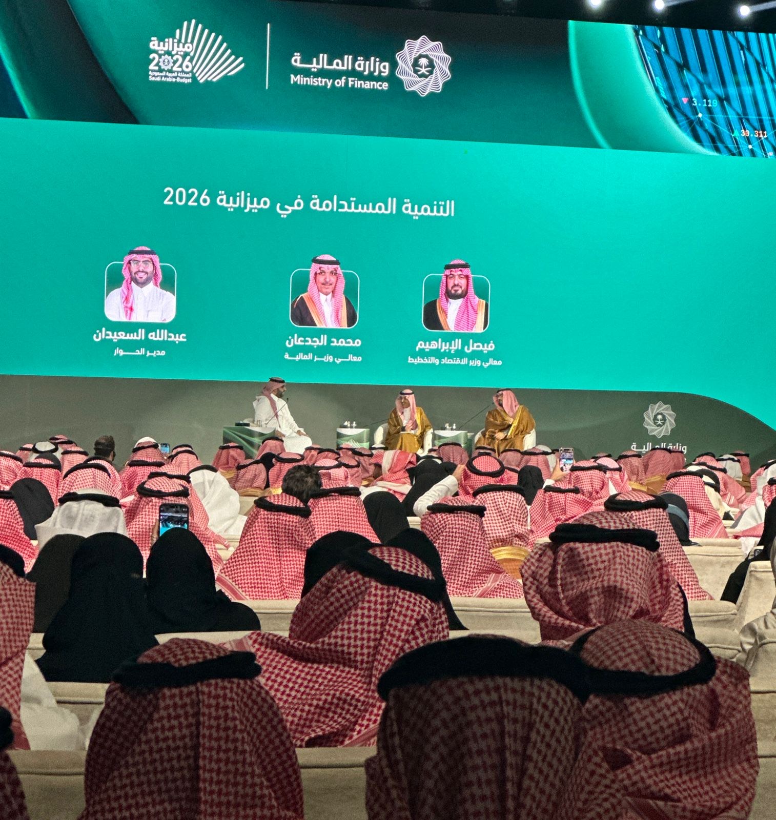 Minister of Economy: Vision 2030 Cut Oil Dependence to 68% as Non-Oil ...