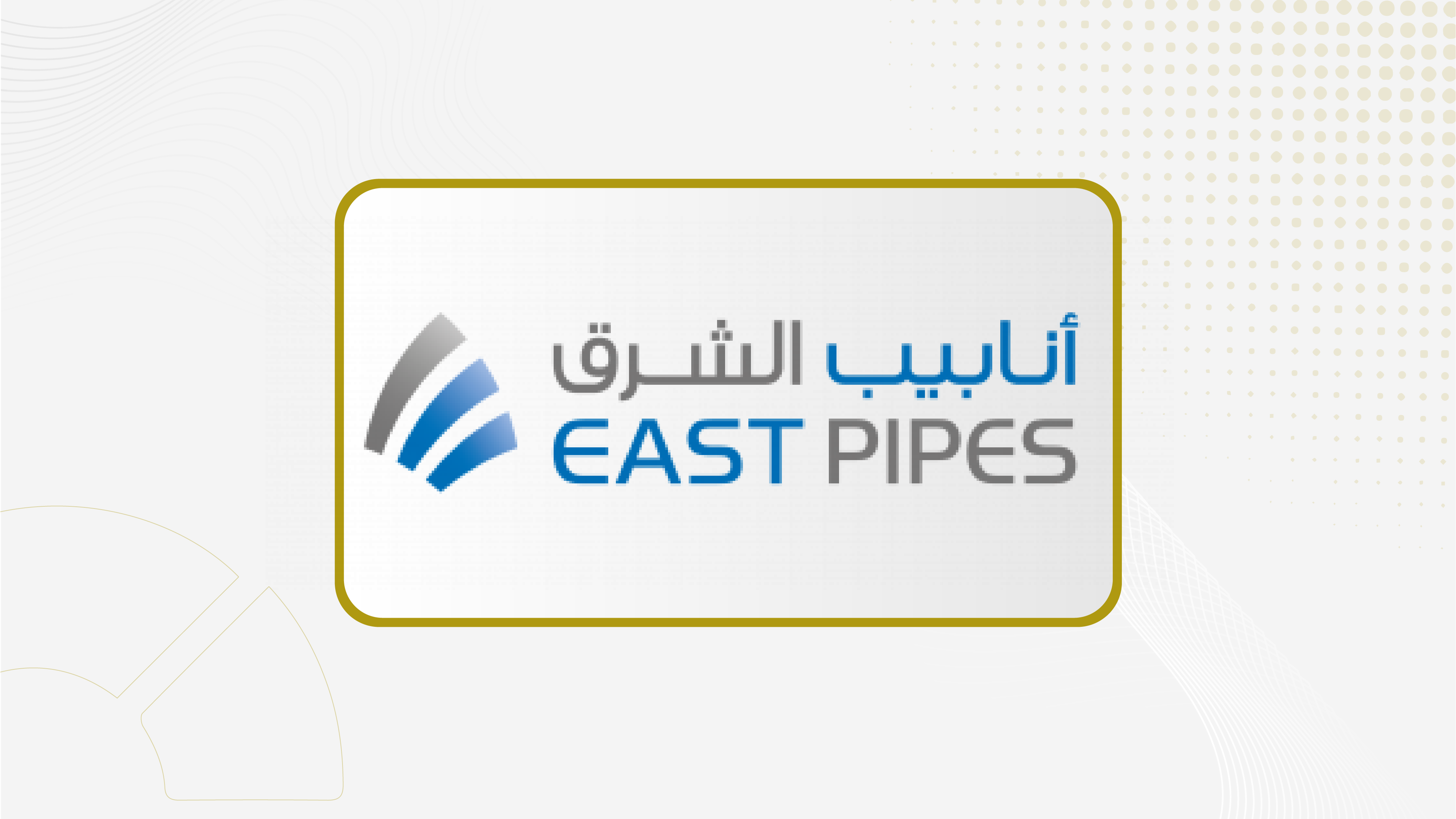 East Pipes Signs Contract Exceeding SAR 485 Mln with SWA - Maaal