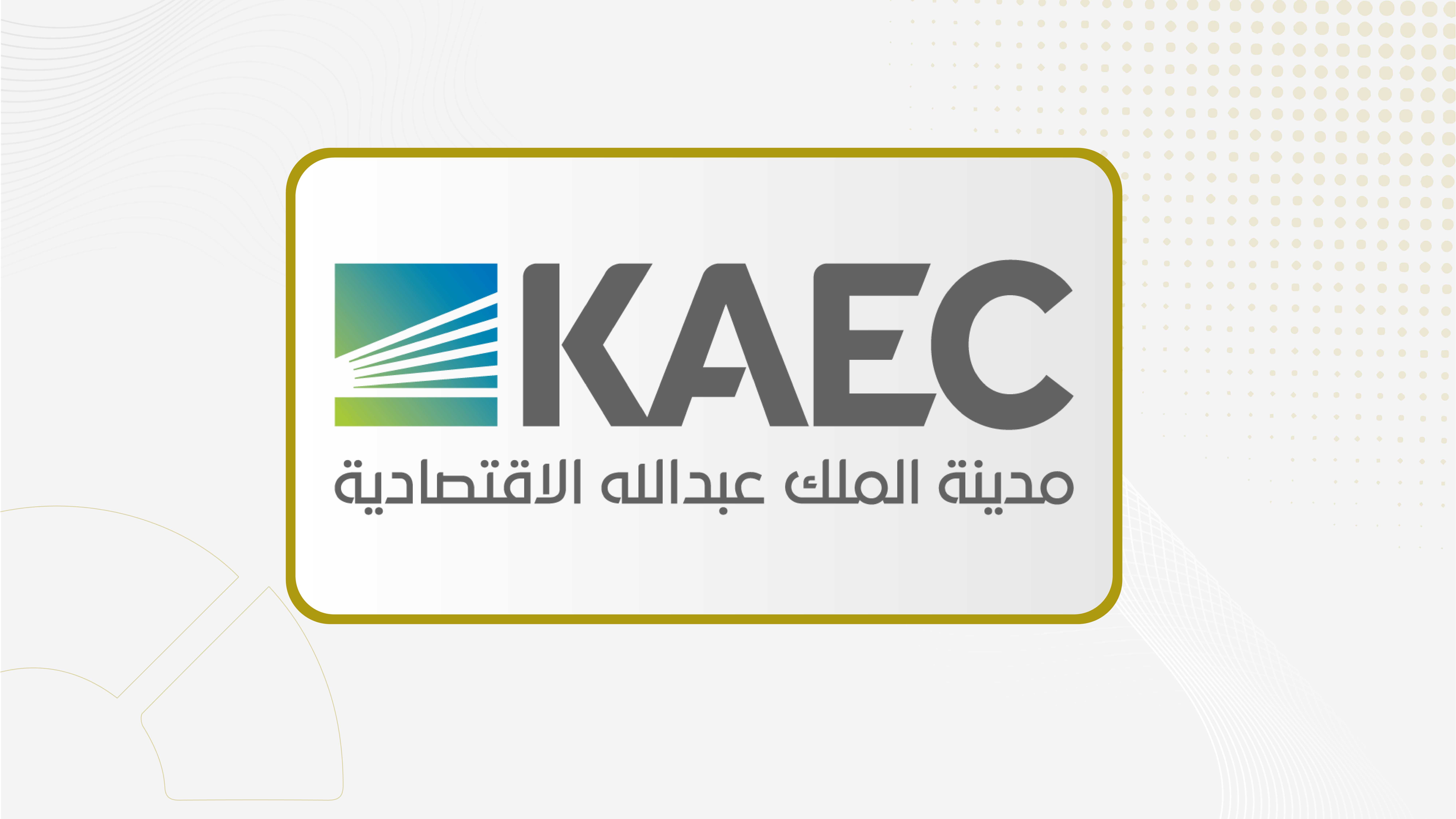 Emaar The Economic City Announces Issuance and Listing of New Shares on ...