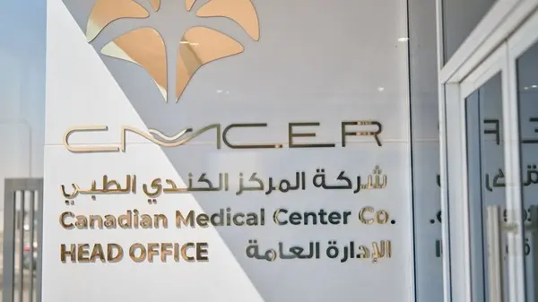 Canadian Medical Center Appoints Khalid Al-Ammar as Chairman - Maaal