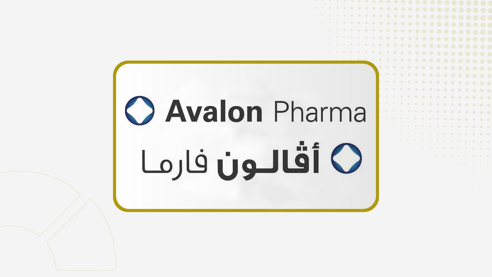 Avalon Pharma Opens Nominations for BOD Membership - Maaal